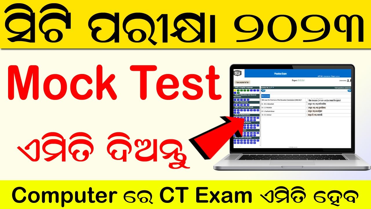 Mock Test for CT Exam || CT Exam Preparation 2023 || CT Exam 2023 Mock ...