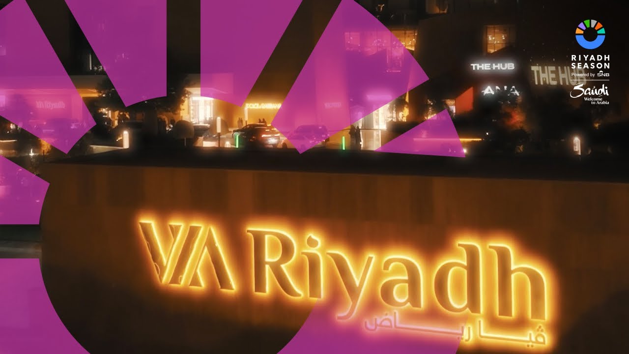 معرض "أنا عربية" في ڤيا رياض: تصاميم فاخرة وأجواء ساحرة | "Ana Arabia" exhibition in Via Riyadh ...