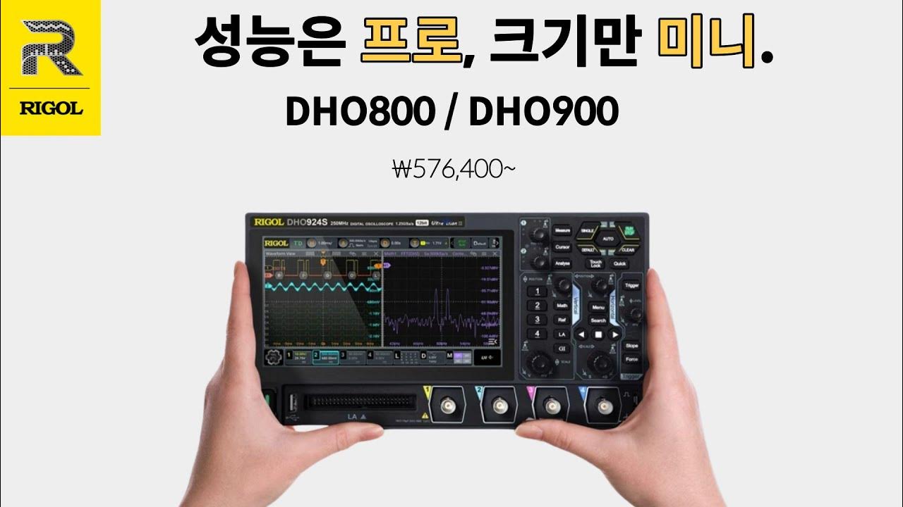 RIGOL 리골 DHO800~900 휴대용 포터블 오실로스코프(Oscilloscope) - YouTube