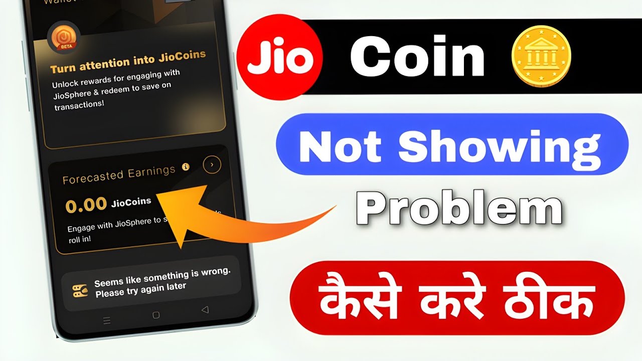 Jio coin not received | jio coin add nahi ho raha hai | how to fix jio coin not increase problem ...