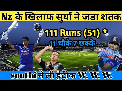 Ind vs new Zealand match highlights | Ind vs nz live match today | Ind ...