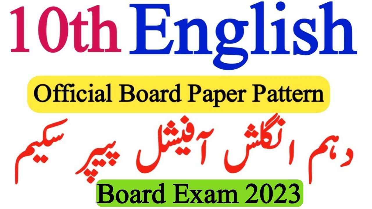10th Class English Paper Pattern 2024|Official Paper Scheme|Board Exam ...