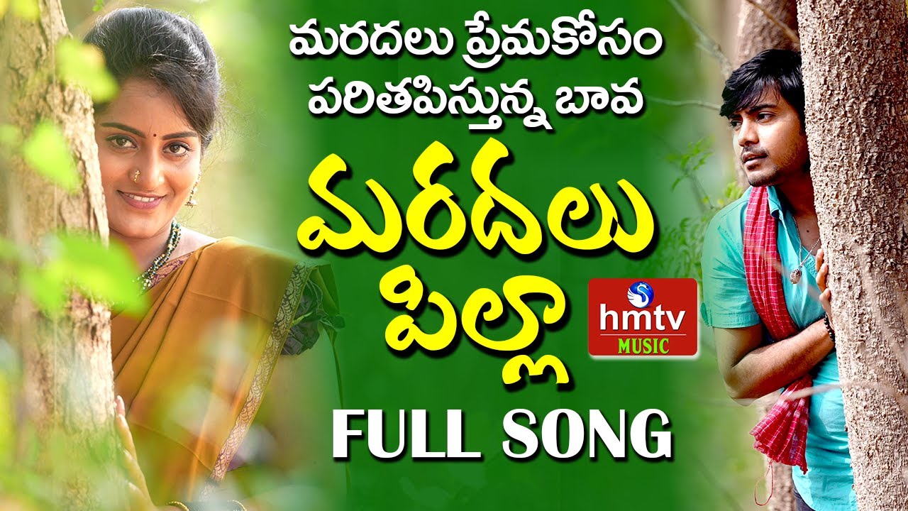 Bava Maradalu Full Song | Palle Paatalu Album#1 | hmtv Music - YouTube