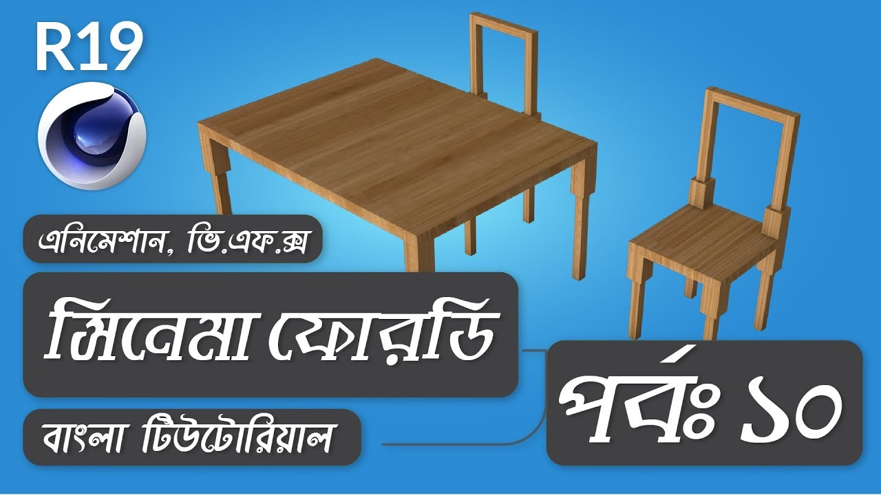 Cinema 4D Bangla Tutorial (Part-10) -Connect object & delete,bridge,knife tool,weld,optimize ...