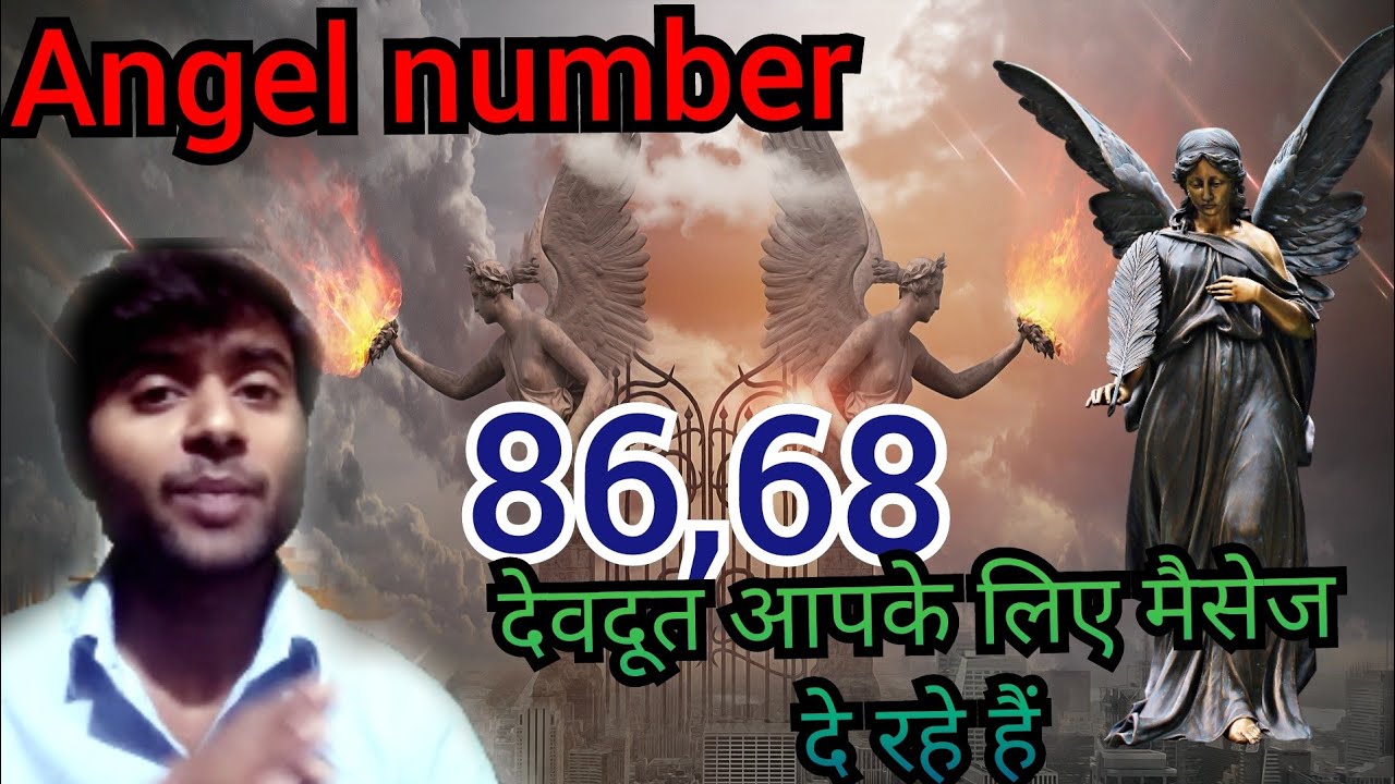 Angel No 86 Angel Number 86 In Hindi 86 Angel Number In Hindi 68 Angel angel-no-86-angel-number-86-in-hindi-86-angel-number-in-hindi-68-angel