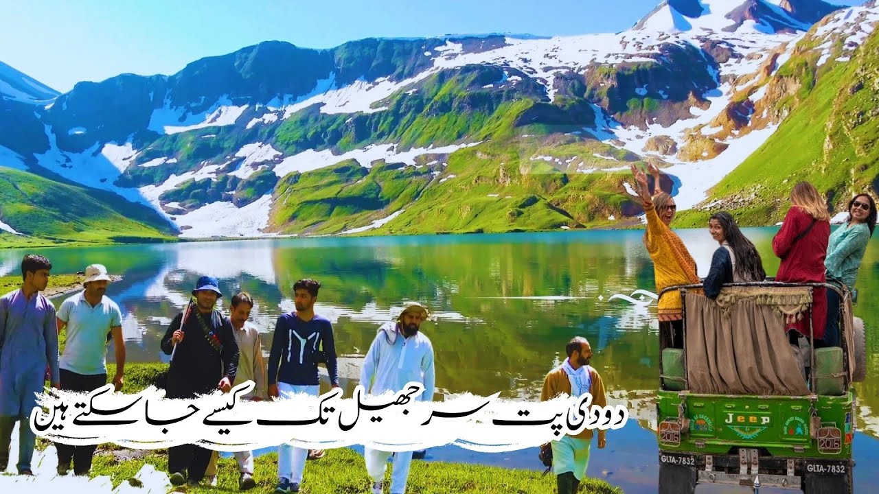 Dudipatsar Lake | Most Beautiful Lake In Naran | Beauty Of Naran - YouTube