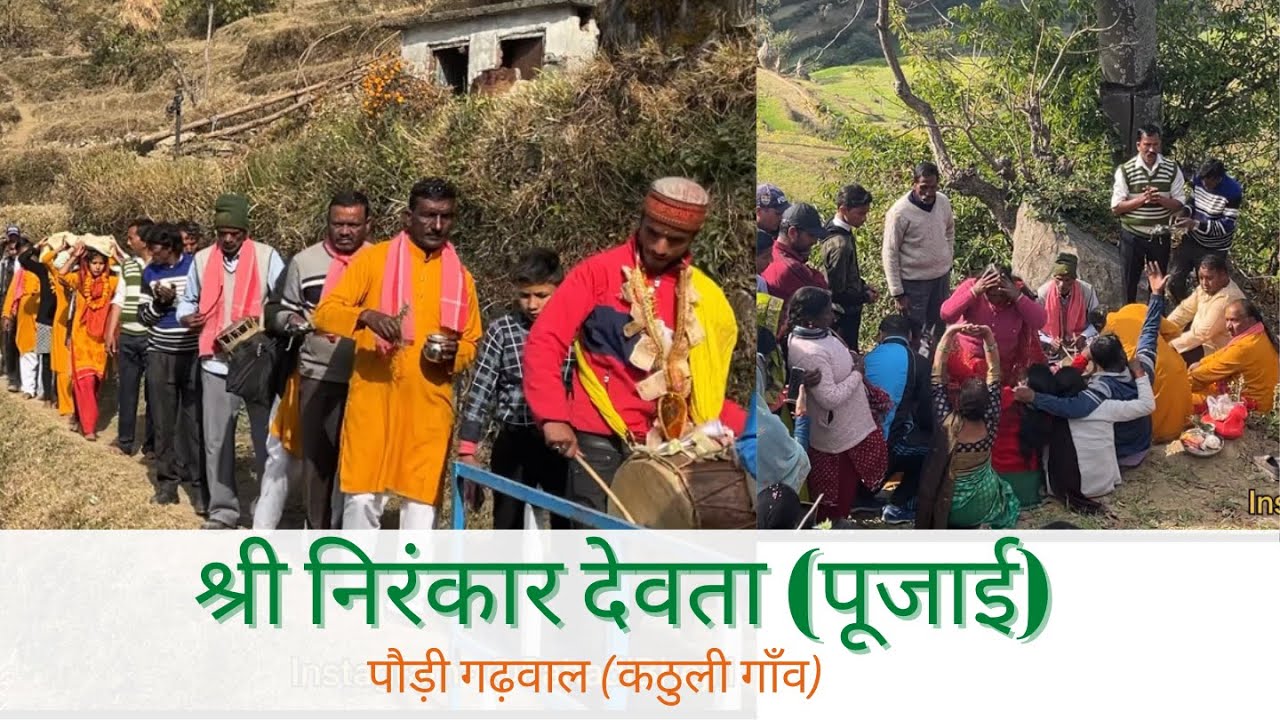 Nirankar Devta Puja (Pujai) 2022 | श्री निरंकार देवता (पूजाई) | In ...