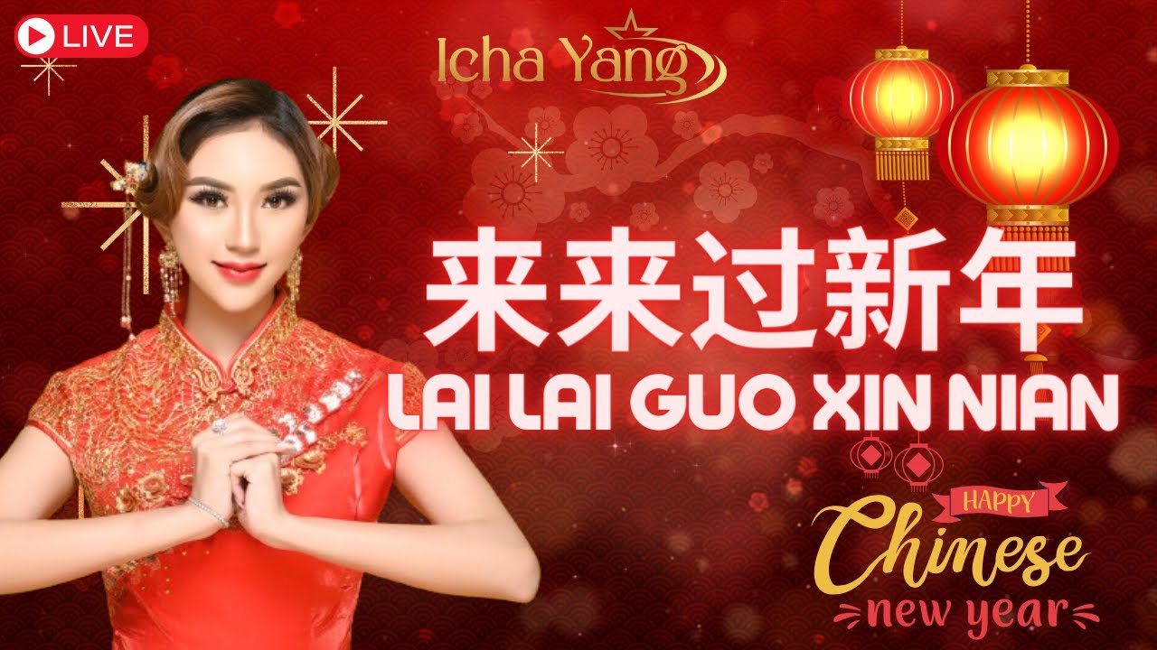 ICHA YANG - Lai Lai Guo Xin Nian (来来过新年) - YouTube