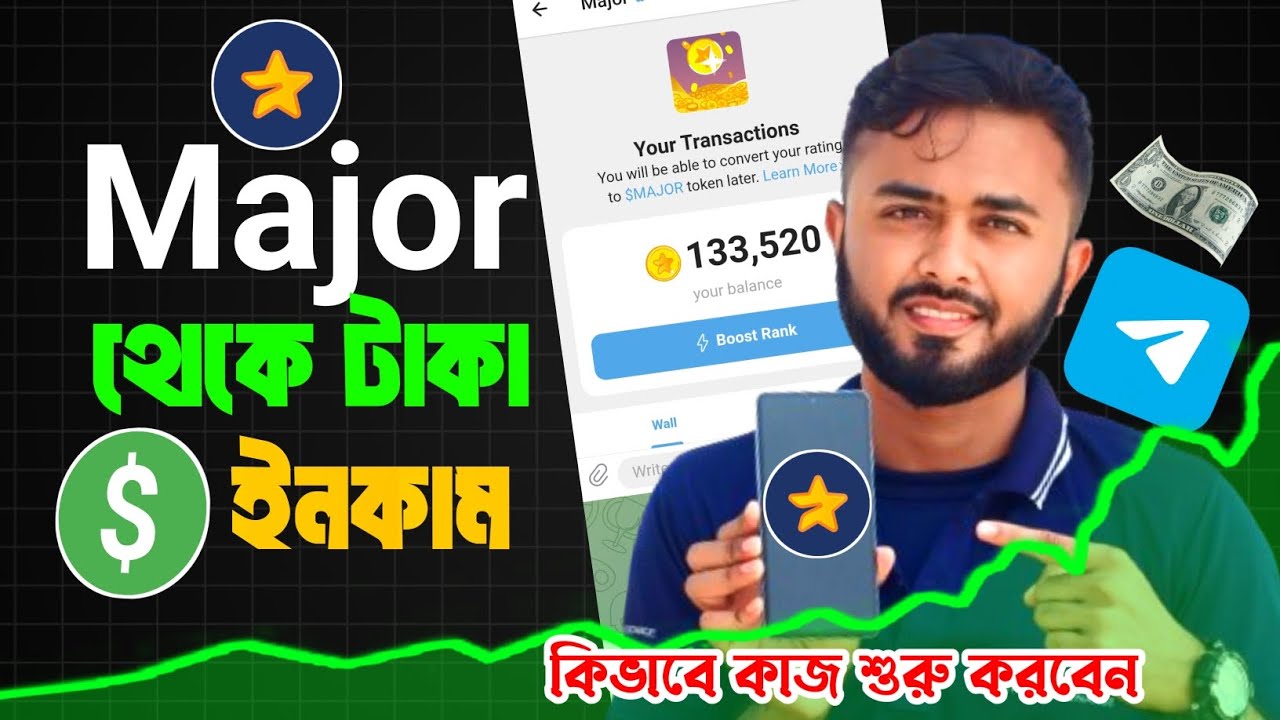 Major থেকে টাকা ইনকাম।।How to Earn Money From Major Star।।কিভাবে কাজ ...