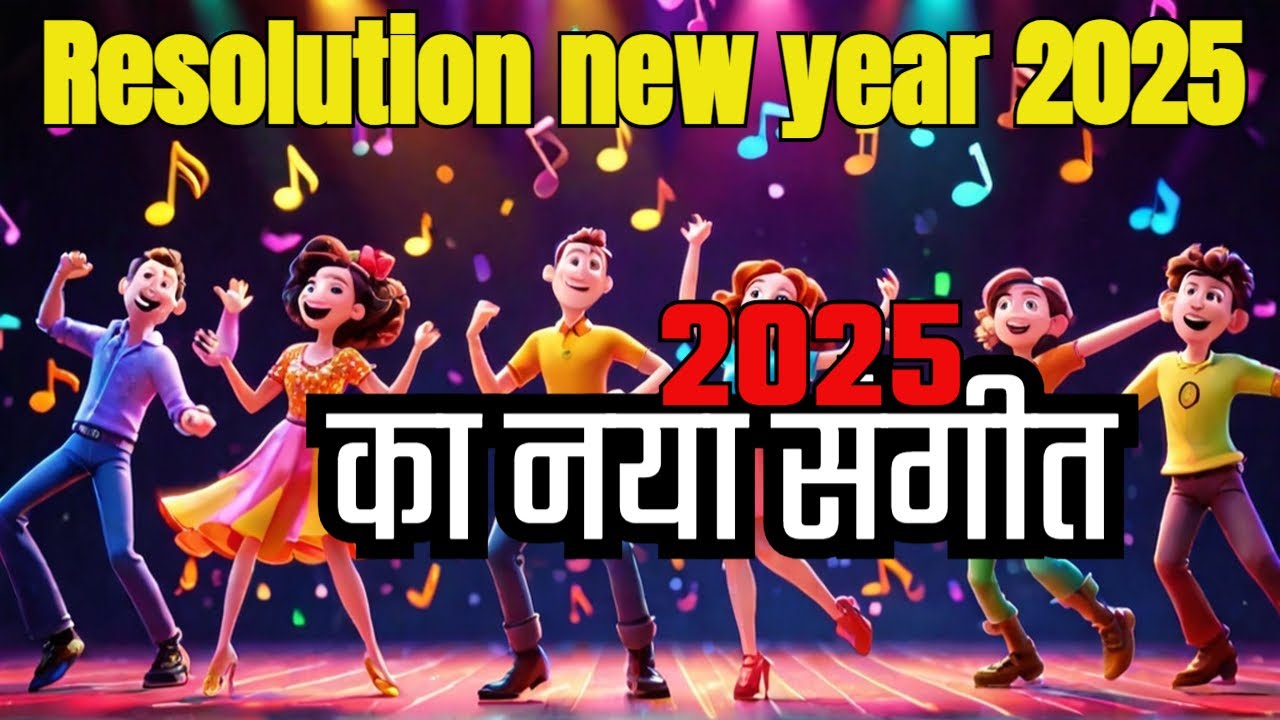NEW YEAR RESOLUTION | SONG 2025 | PEOPLE @KAILASHIMUSIC @KaviKailashi ...