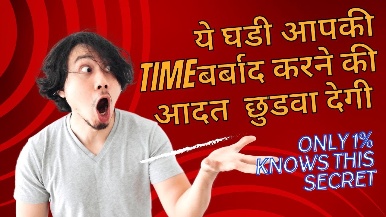 Stop Wasting your Time! | The Scientific Way | this one watch will help ...