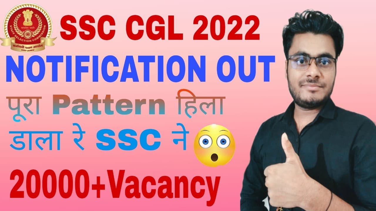 SSC CGL 2022 Notification Date Out SSC CGL Syllabus SSC CGL 2022 ssc-cgl-2022-notification-date-out-ssc-cgl-syllabus-ssc-cgl-2022