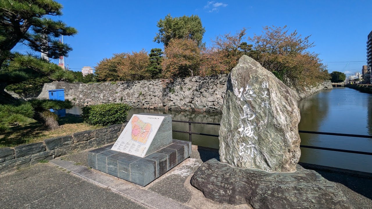 [出差] 四國D3 德島城 鳴門 撫養城跡 金刀比羅宮 I Suikoku Tokushima Castle, Naruto, Muya ...