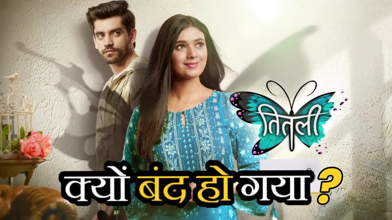 Titli Serial Kyu Band Ho Raha Hai | Titli Serial OFF AIR | Titli Last ...