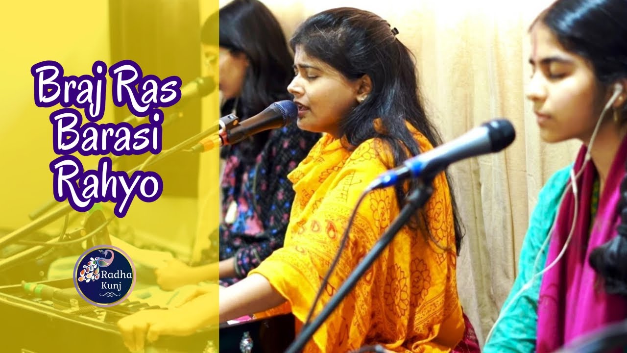 Janmashtmi | Braj Ras Barasi Rahyo | Janmashtmi | Jagadguru Shri ...