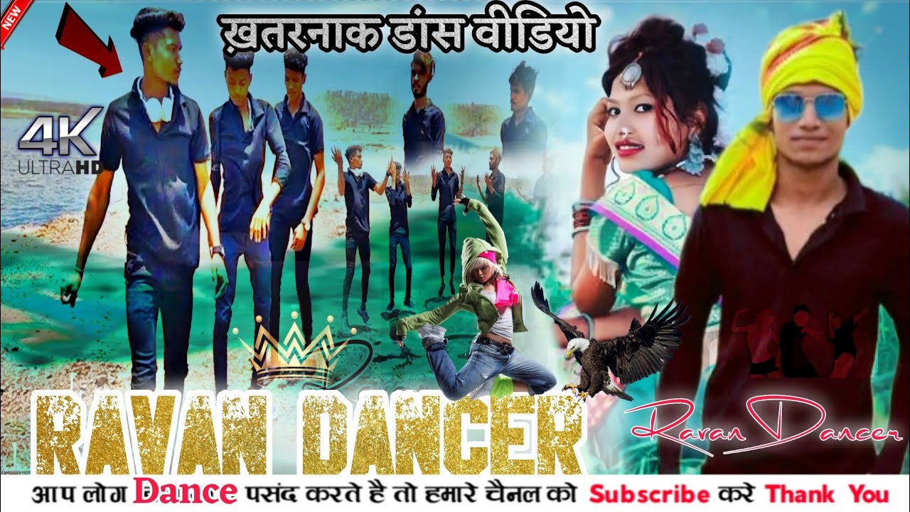 Ravan Dancer 👻 खतरनाक कंपीटिशन Super 🔊 hit Dance Videos Rawan 🎼 Dancer ...