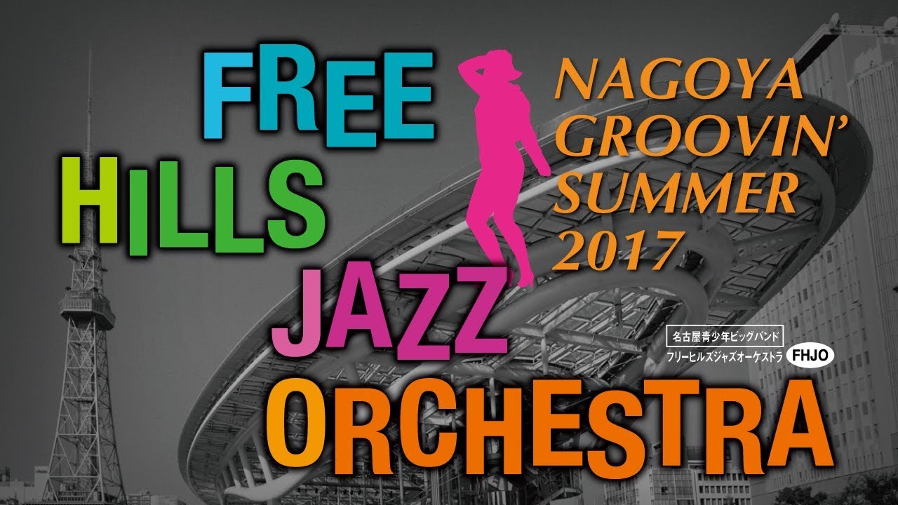 FHJO at NAGOYA GROOVIN' SUMMER 2017 - YouTube