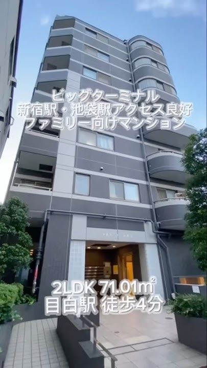 【目白駅 徒歩4分 2LDK 71.01㎡】詳しくはインスタproperty__designで🔍 #不動産 #賃貸 #お部屋探し #高級賃貸 #賃貸 #内見 #早稲田 #shorts ...