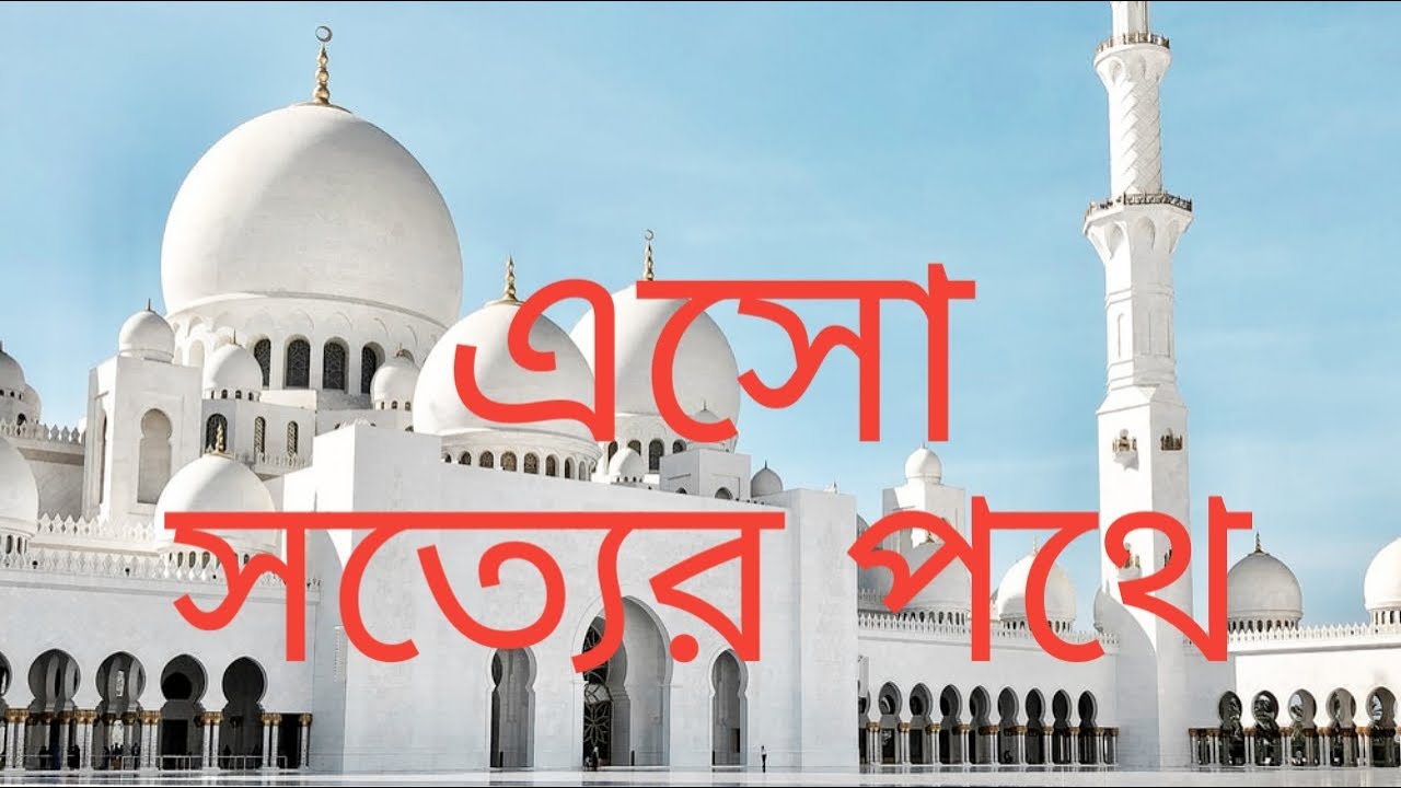 Jummah Prayer | jumma namaz l Jumar Khutba English l জুম্মার আরবি খুৎবা ...