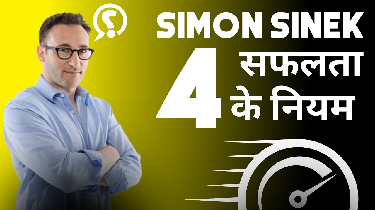 Simon Sinek 4 success life rules Change Your Future By Milliontainment ...