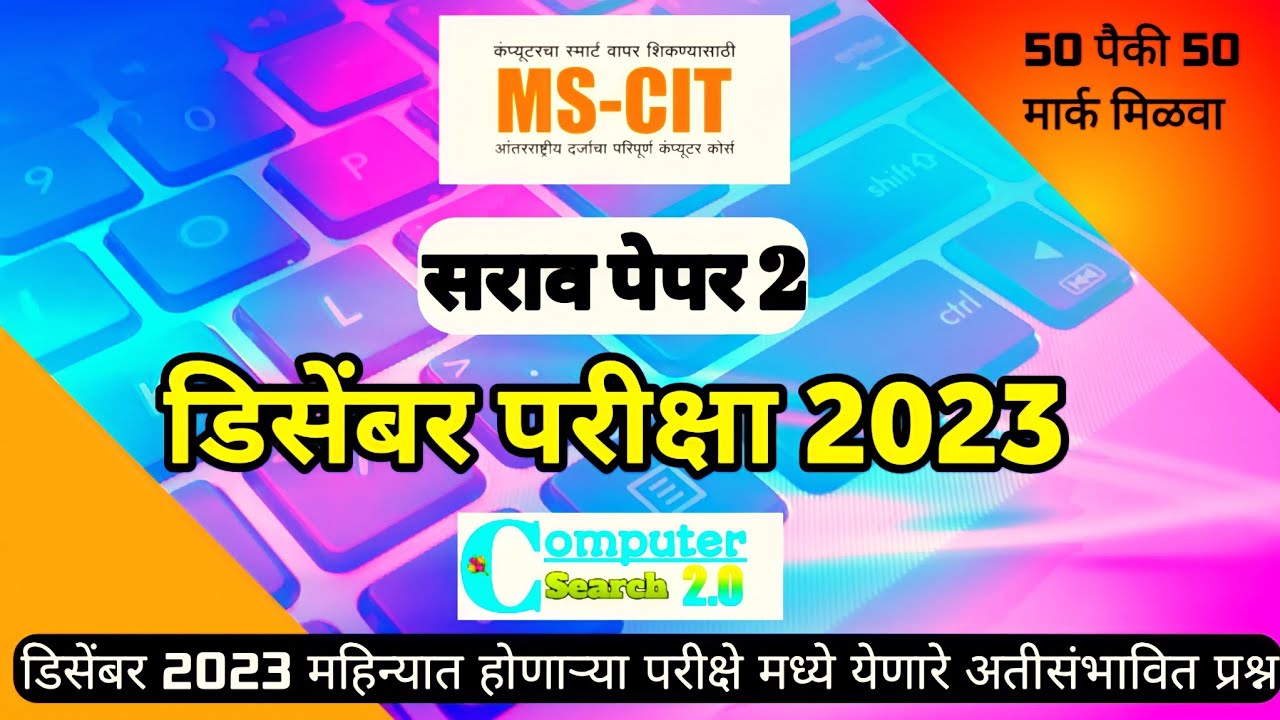 MS-CIT FINAL EXAM | DECEMBER 2023 FINAL EXAM | Demo Practice Exam 2023 ...