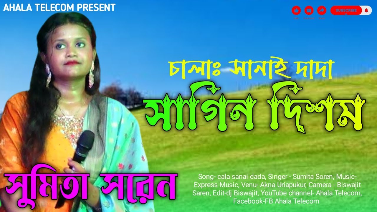 Sagin Dishom || Sumita Soren Santali Program Video 2024 || Ahala ...