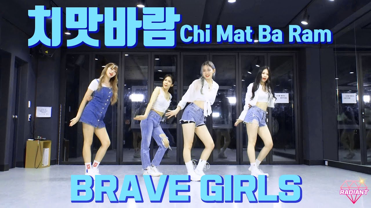 브레이브걸스 BRAVE GIRLS - 치맛바람(Chi Mat Ba Ram) | 커버댄스 | DANCE COVER | DANCE ...