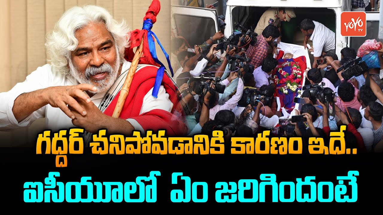 Telangana Folk Singer Gaddar Death Mystery | Gummadi Vittal Rao |Gaddar ...