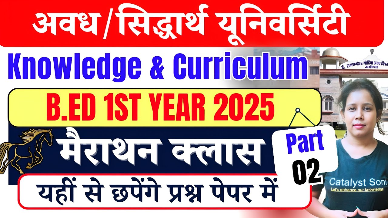 🔥Avadh/Siddharth B.ed 1st Year Class 2025 l Knowledge and Curriculum Marathon Class |Catalyst ...