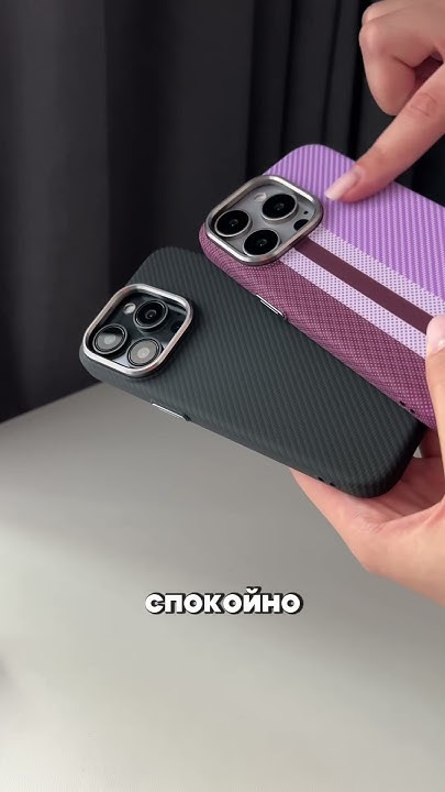 Чехол карбоновый в стиле Pitaka🤍 артикулы в комментариях 🫶🏻 - YouTube