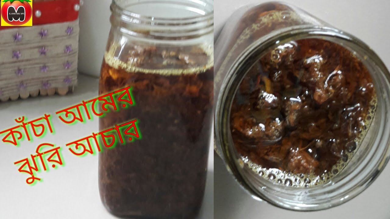 কাচা আমের ঝুরি আচার | Amer Jhuri Achar | How To Make Mango Pickle ...