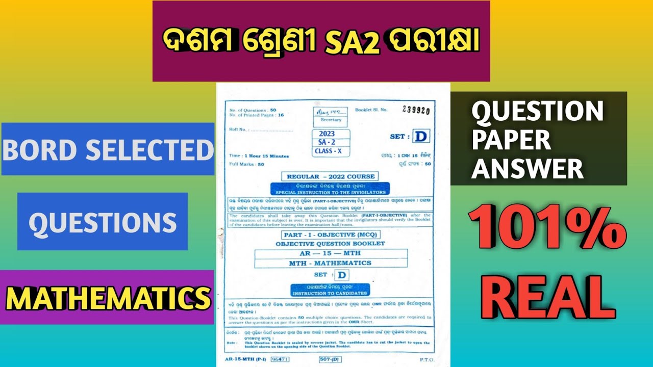 sa2 exam 10th class mathematics question paper answer 2023 | 10th class sa2 maths question ...