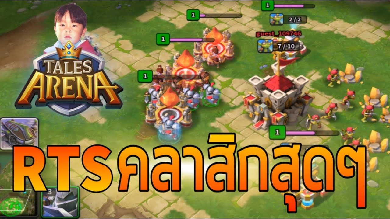 Tales Arena เกมมือถือ RTS วางแผนโคตรคลาสิก ยุค 90 ถูกใจสิ่งนี้ !! - YouTube