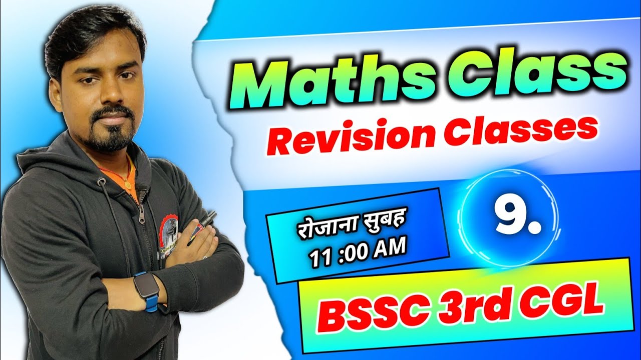 ️ BSSC 3rd CGL Maths Revision Class - 9 🔥 | BSSC 3rd CGL Re-Exam | Online Study Zone - YouTube