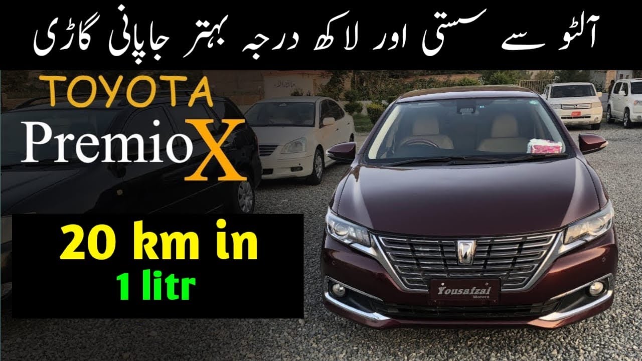 Toyota Premio X 1.8 Review|Premio price in Pak|Ncp car Review| - YouTube