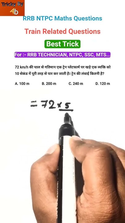 RRB NTPC MATH QUESTION PYQ||TRAIN QUESTION||MATH SHORT TRICK||NTPC, ALP, RPF SI, TECH, - YouTube