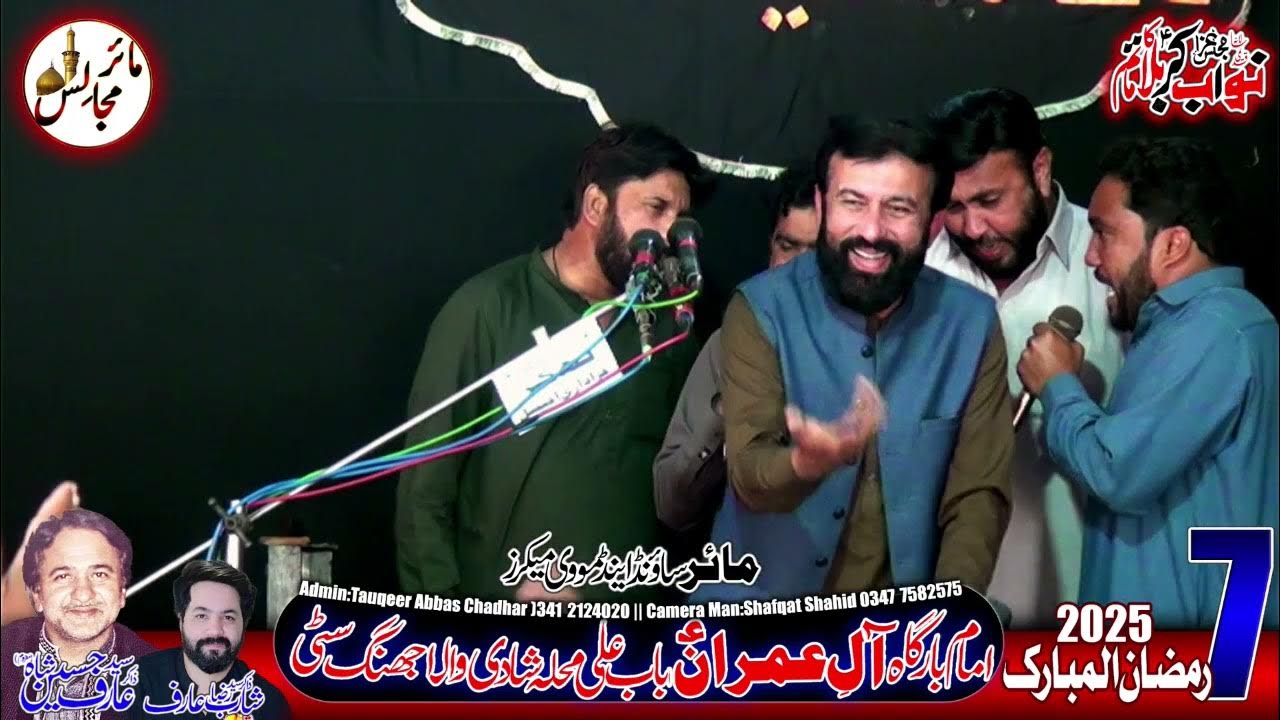 Zakir Syed Ali Raza Shah Daudkhel || Majlis 7 Ramzan 2025 Imambargah Al Imran Jhang || Mair ...