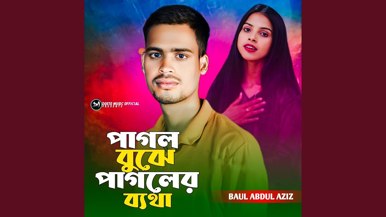 Pagol Buje Pagoler Betha (Male Version) - YouTube