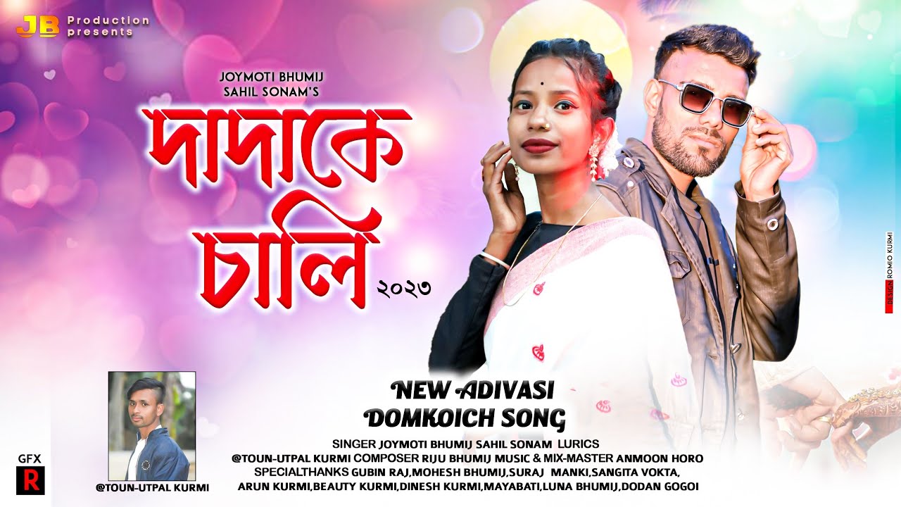 DADA KER SALI - JOYMOTI BHUMIJ // SAHIL SONAM // NEW ADIVASI DOMKOICH ...