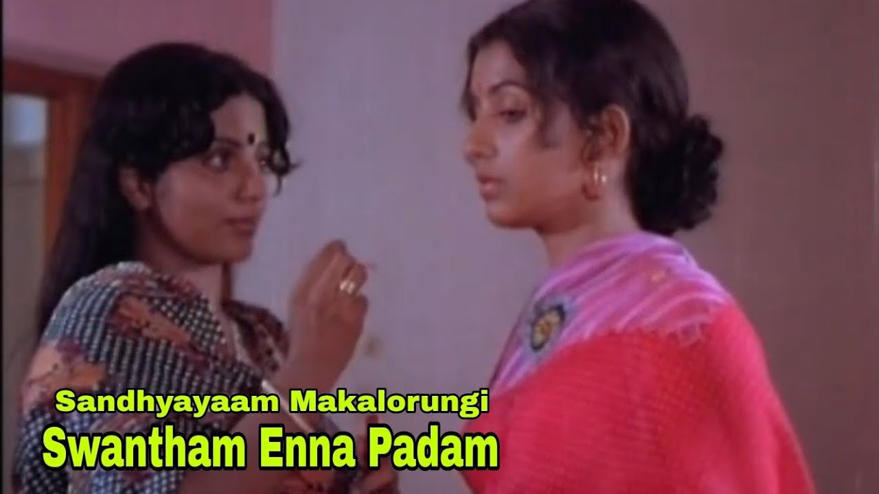 Sandhyayaam Makalorungi | Swantham Enna Padam (1980) | Sreekumaran ...