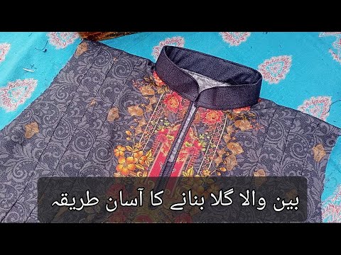 Ban gala design full tutorial ||Cutting and Stitching - YouTube