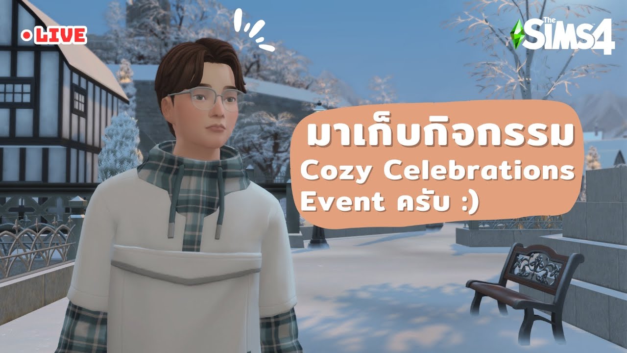 🔴 LIVE มาเก็บกิจกรรม Cozy Celebrations Event ครับ 😊| The Sims 4 - YouTube