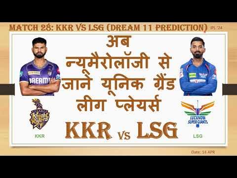 IPL '24 | Match 28, KKR v LSG Dream11| Numerology Prediction KKR v LSG| LSG v KKR Dream11 ...