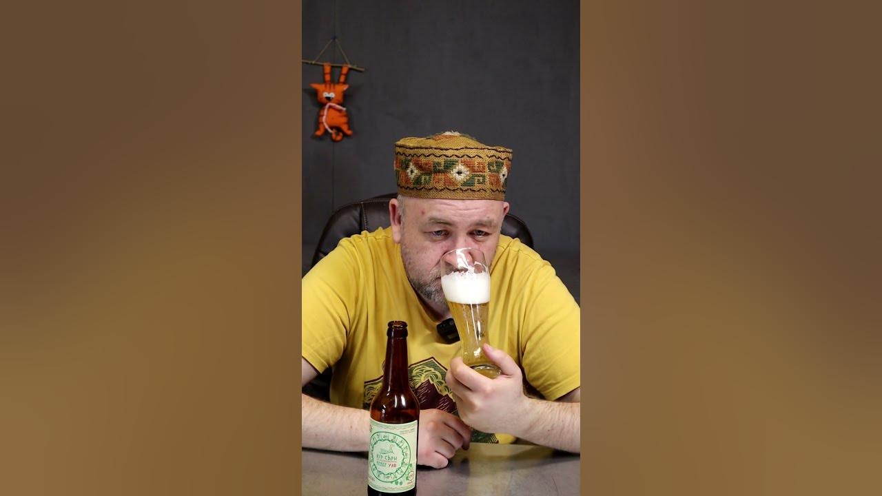 ПИВО из Чувашии Празник урожая светлое Кер Сари Букет Чувашии - YouTube