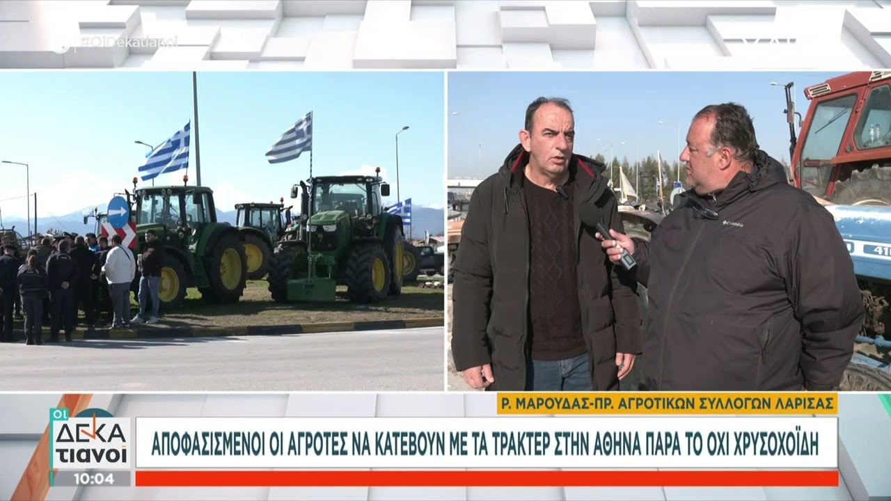 Τριψήφιος ο αριθμός αγροτών που θέλουν να έρθουν με τρακτέρ στην Αθήνα ...