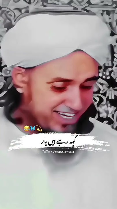 Mufti Tariq Massod Funny Video πππ P For Poetry Mufti Tariq Masood Funny Video