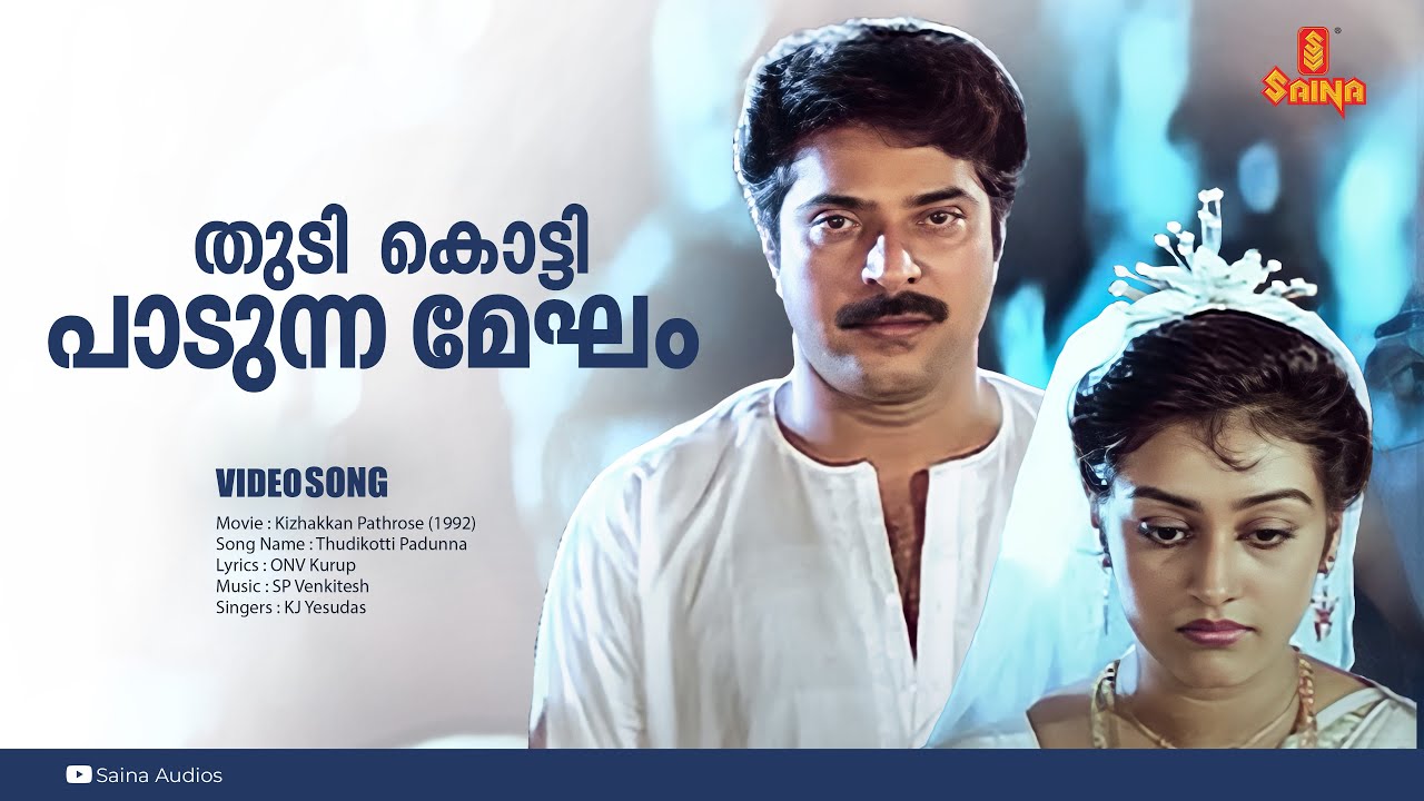 Thudikotti Padunna Video Song | Kizhakkan Pathrose | Mammootty ...