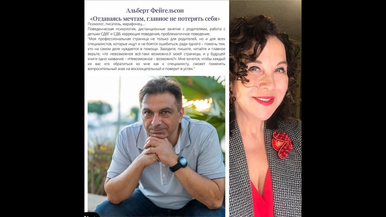 interview with Albert Feigelson - YouTube