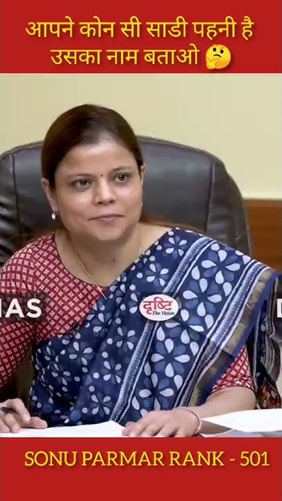SONU PARMAR RANK - 501 #shorts #drishtiias #ias - YouTube