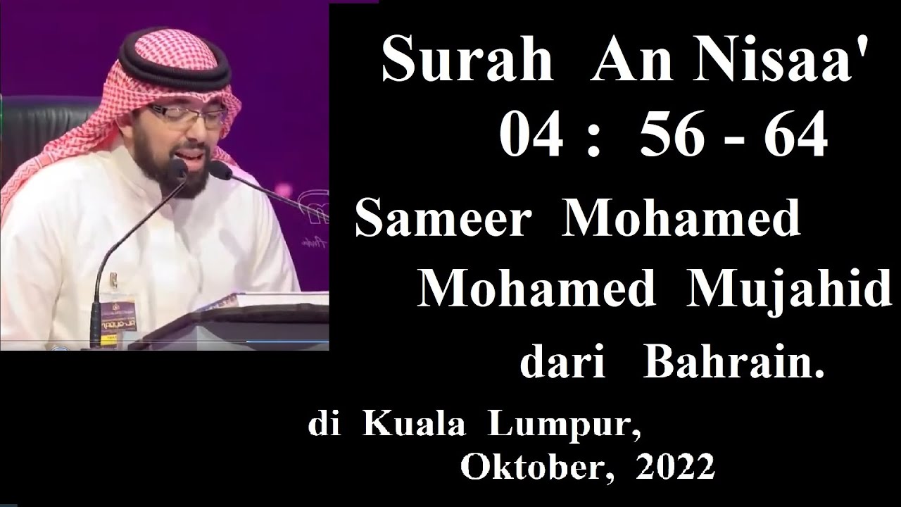 Tilawah Al Qur'an, 04 : 56 - 64 Surah An Nisaa', Sameer Mohamed Mohamad ...